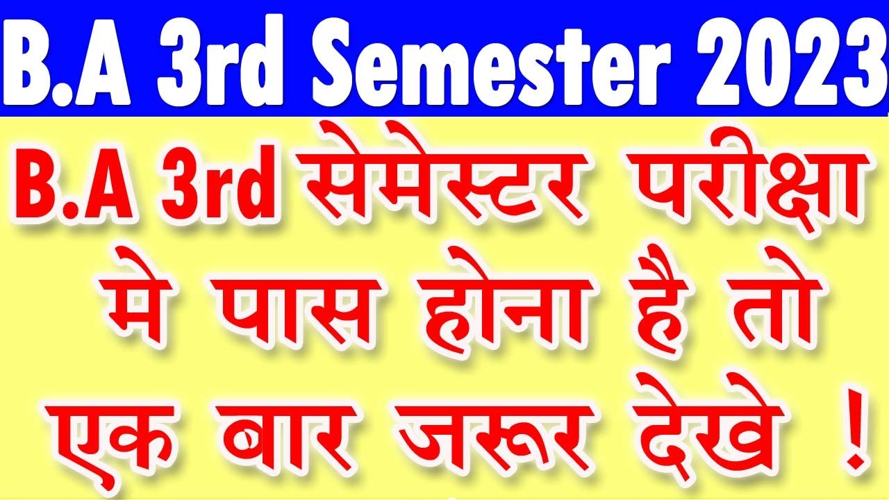 B.A 3rd Semestser Exam 2022-23 | ba 3rd semester 2022-23 | ba 3rd ...