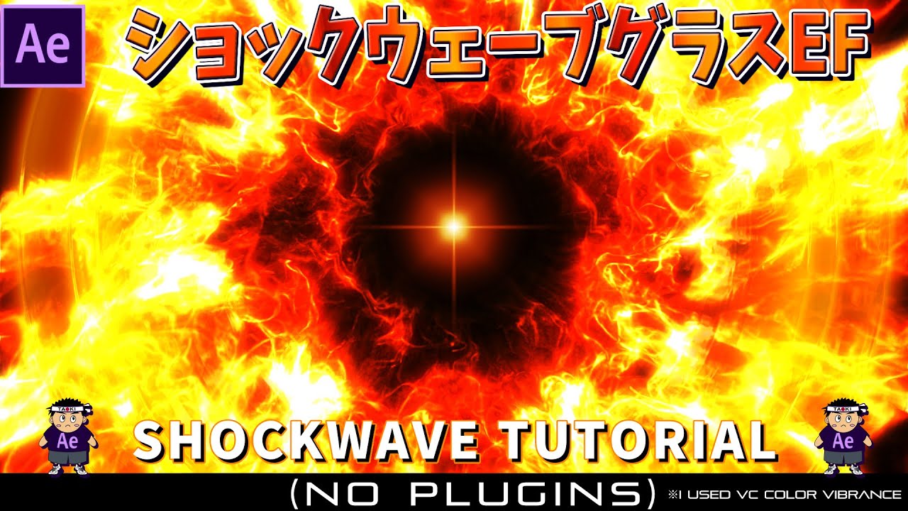 ショックウェーブグラスEF in After Effects【caustic】【gameEF】【impact】【fire】【インパクトEF ...