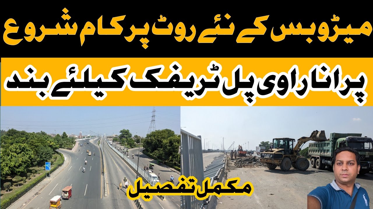 New Metro Bus Route Work | Metro Bus Road Work Update | Metro Bus New ...