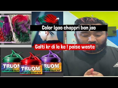 #hair color #hair colour at home #temporary hair color #truom #chappri ...