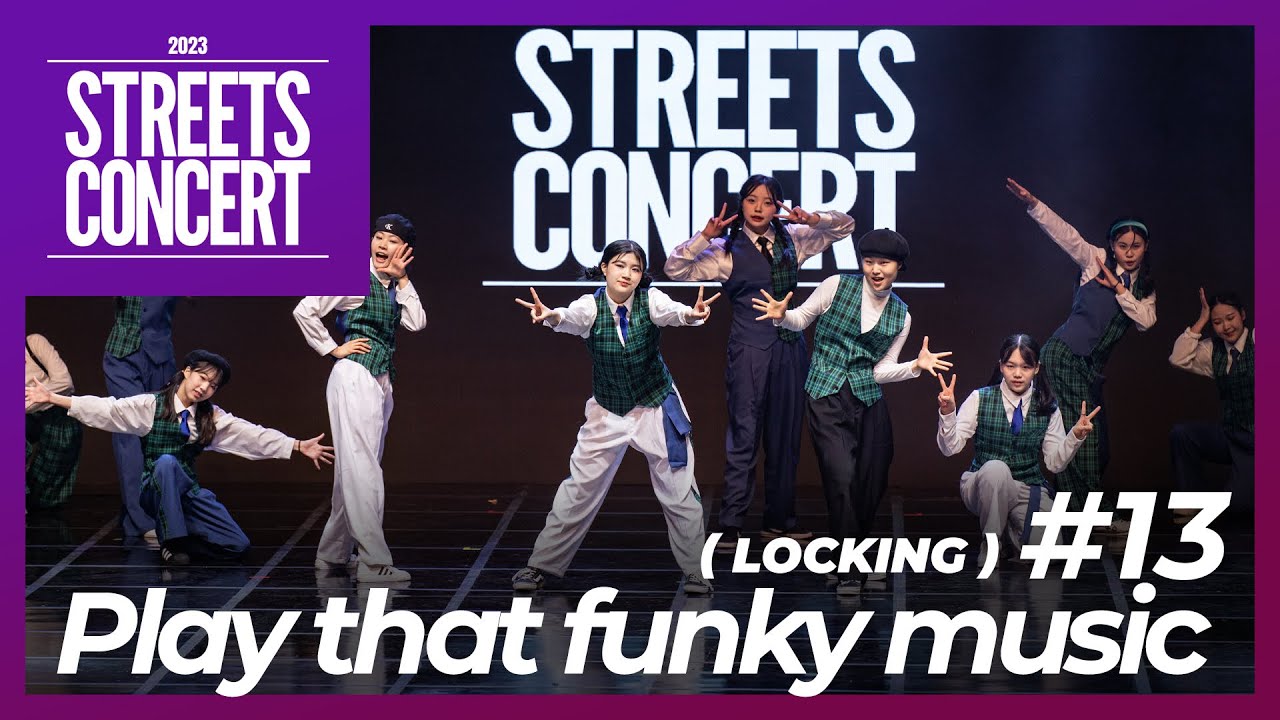 #13 Play that funky music ( Locking ) / 2023 STREETSCONCERT / 2023스트리츠 ...