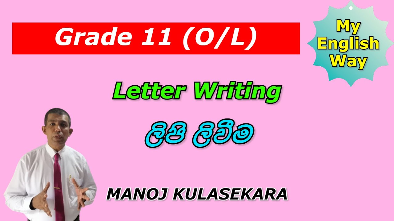 Grade 11 (O/L) Letter Writing - YouTube