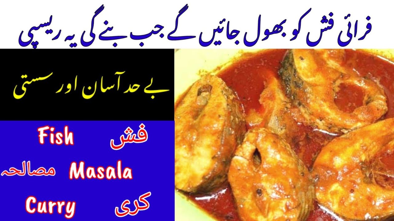 Fish masala curry | Lahori Fish gravy | Fish curry |Masala fish|Kala ...