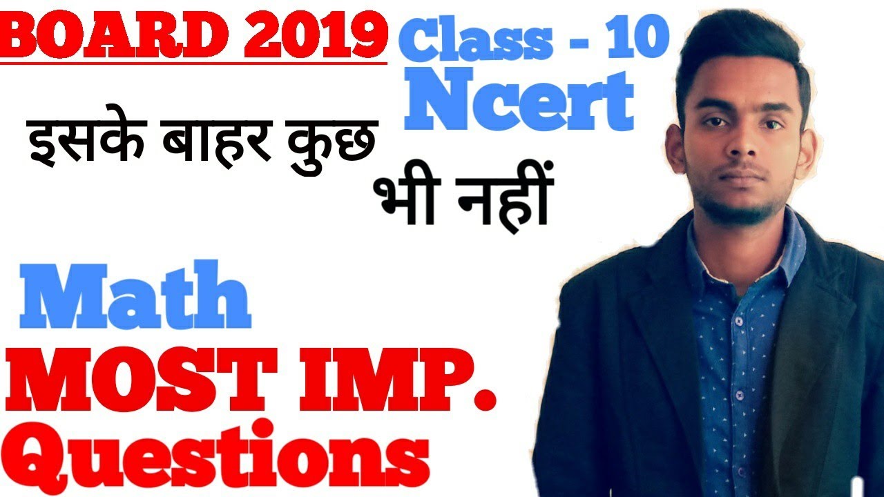 Class 10 imp question board 2019 part 1 - YouTube