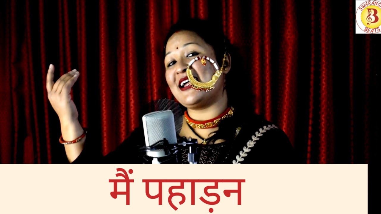 Main Pahadan Mera Thumka Pahadi - Kumauni Song Cover by Pooja Nayal ...