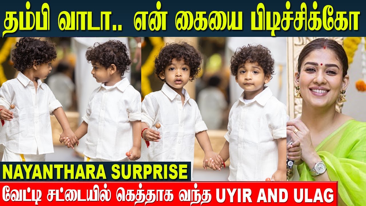 Nayanthara Surprise With Twin Babies Traditional Costume 🥰 | Children's ...