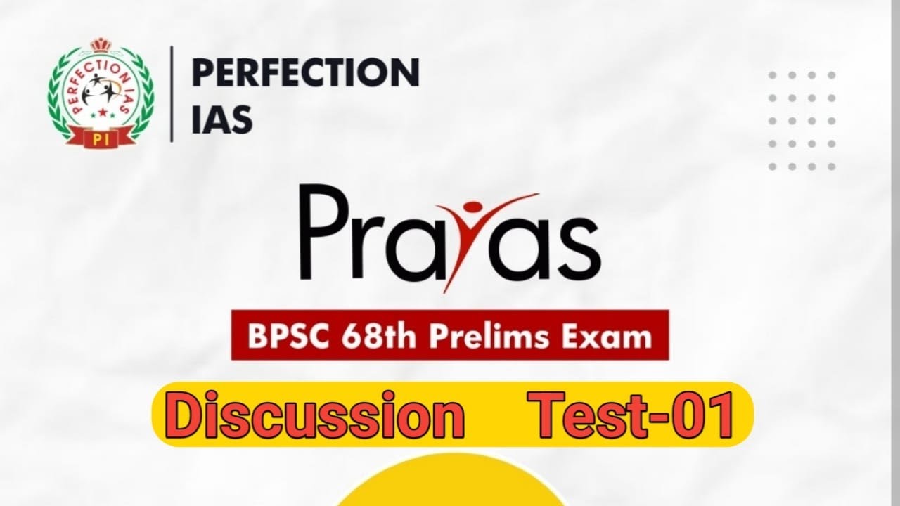 Perfection IAS PRAYAS TEST-01 Discussion For 68th BPSC pre||हिंदी में ...