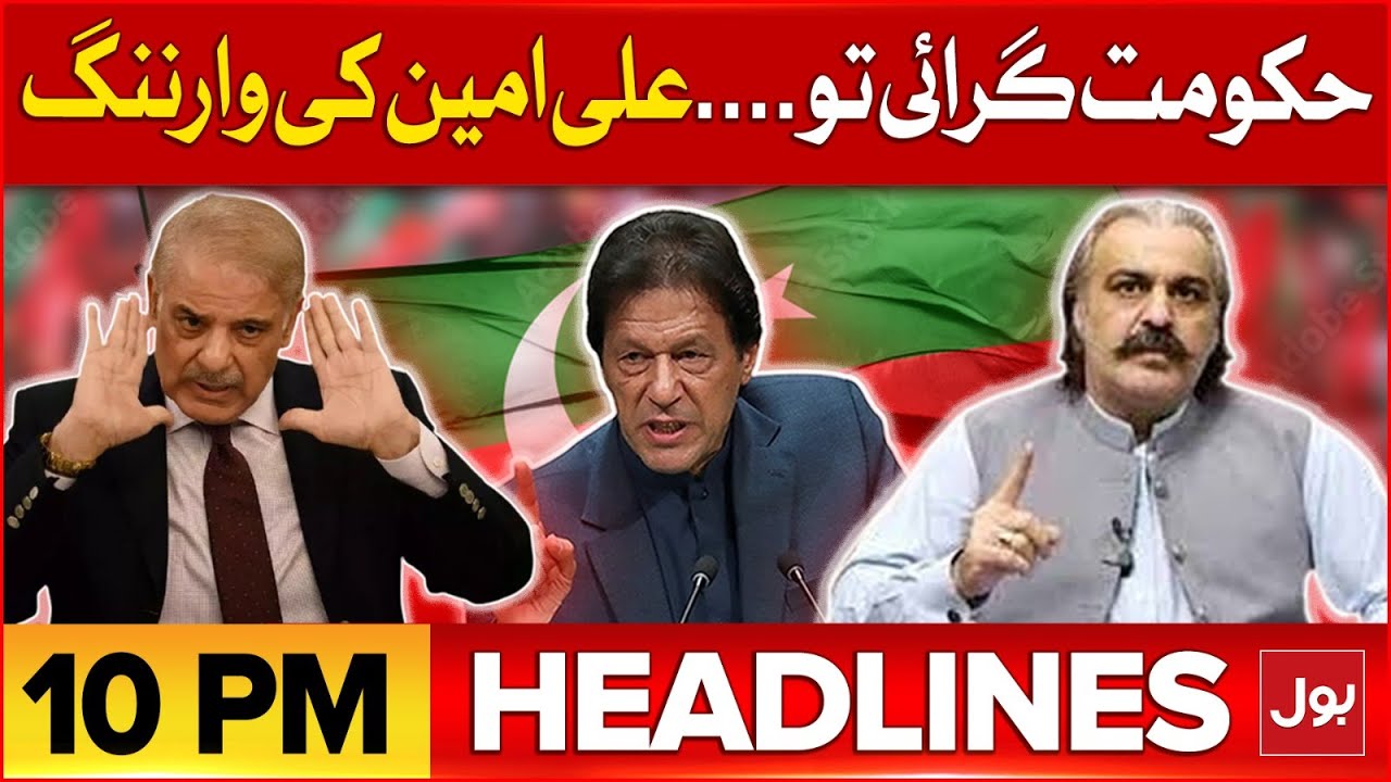 Heavy Rain And Flood Alert | Ali Amin Big Warning | BOL News Headlines ...