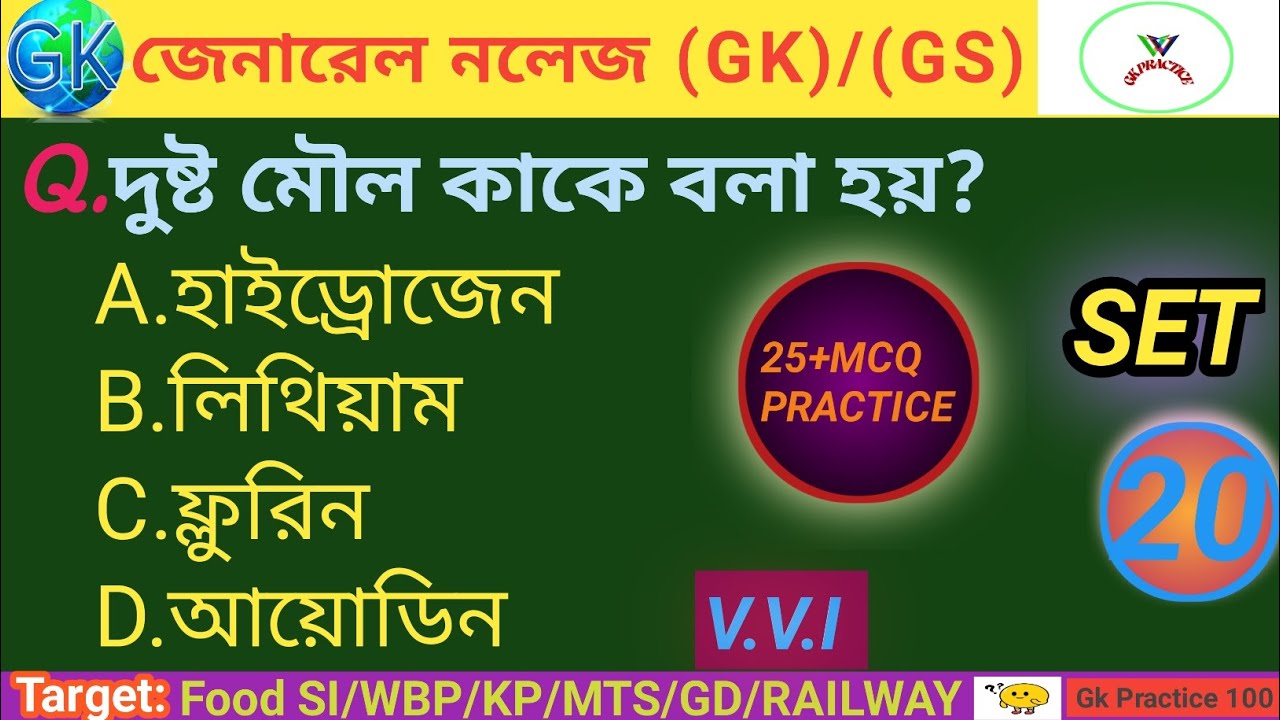 📙📙General Studies For All Competitive Exam||Gk Questions and answer||Gk ...