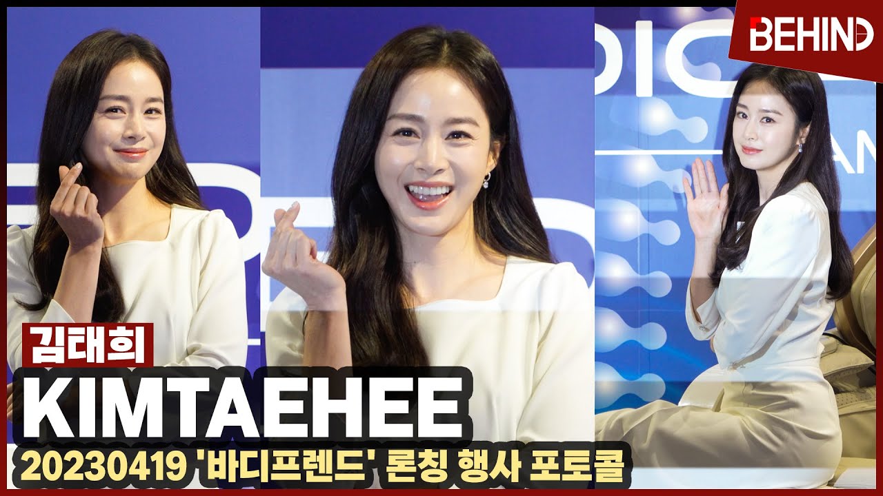 김태희(KimTaeHee), 여전히 압도적인 순백의 미모 '러블리 하트' KimTaeHee [비하인드] - YouTube