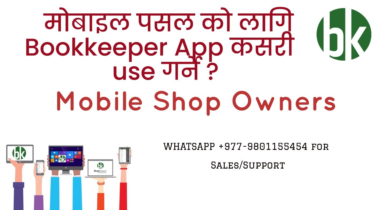 How mobile store owner can use Bookkeeper App? Accounting software for ...