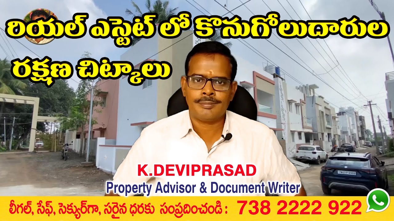 Real Estate Hidden Secrets & Consumer Protection Tips - YouTube