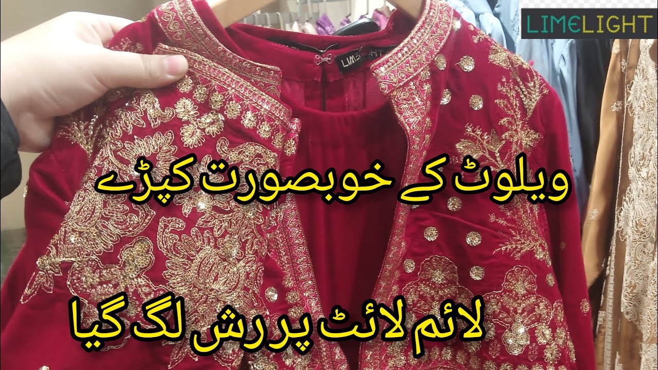 Limelight beautiful pret collection ||limelight unstitched fancy velvet ...