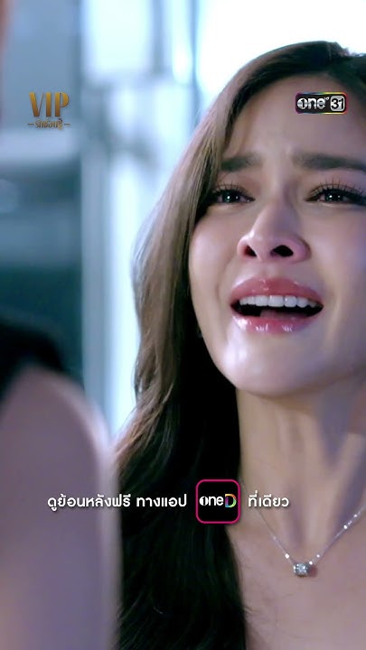 ผัวกับเพื่อนรัก พร้อมอดีตสุดช็อก! #Shorts #VIPรักซ่อนชู้ | one31 - YouTube