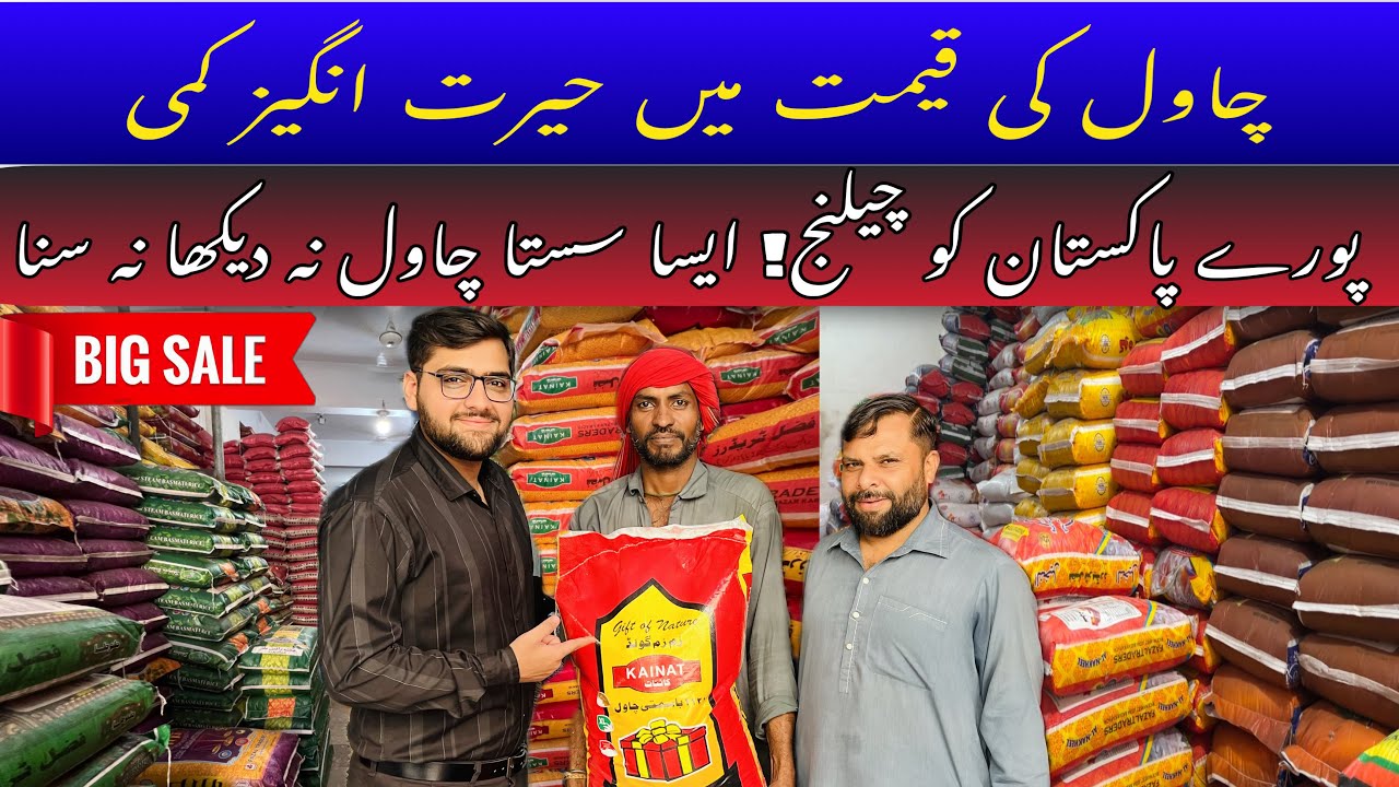 Karachi Wholesale Rice Market | Jodia Bazaar Cheap Rice Prices Guide ...