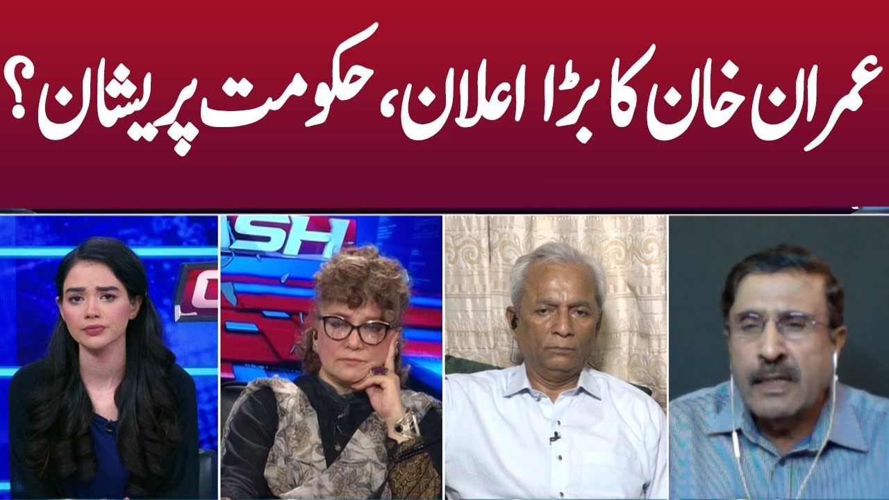 Clash with GNN | Aisha Yousaf | 30 May 2022 - YouTube