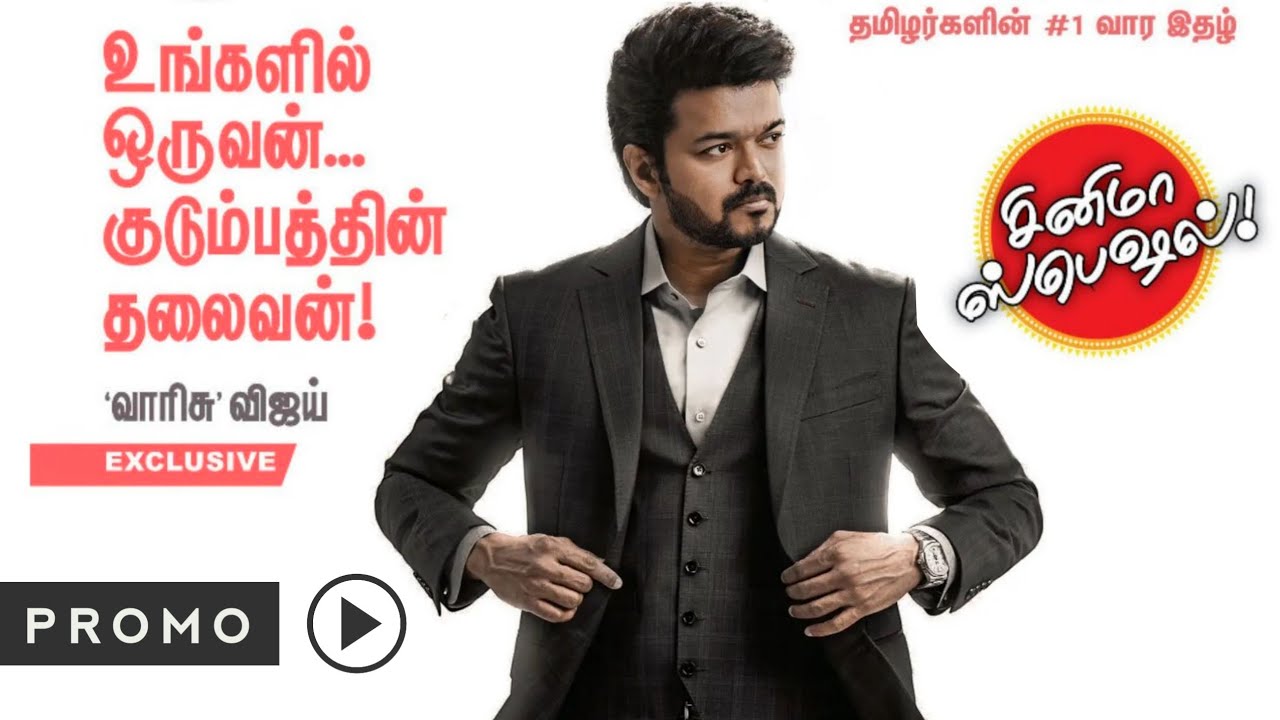 Exclusive : VARISU VIJAY NEW STILL - YouTube