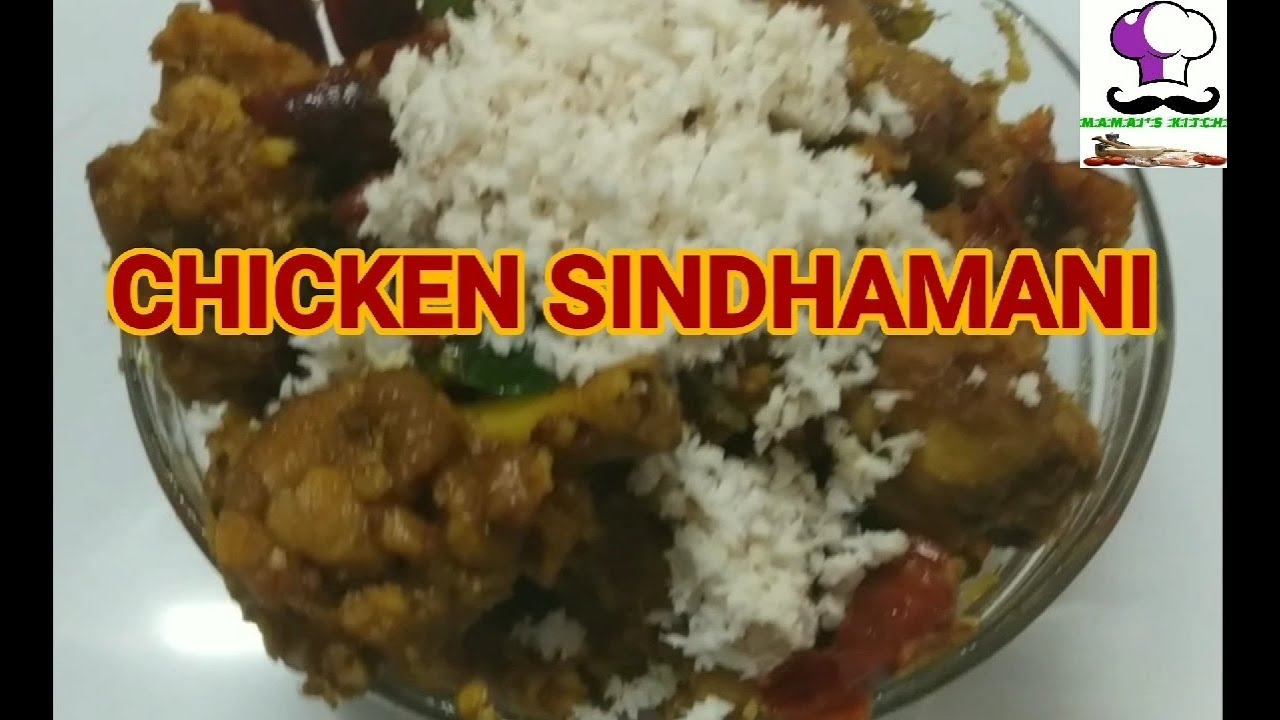Chicken Sindhamani very tasty, சிக்கன் சிந்தாமணி - YouTube