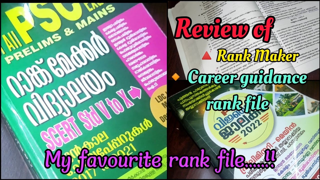 Review Of Rank Maker Vidyalaayam & Career Guidance New Rank File|| Psc ...