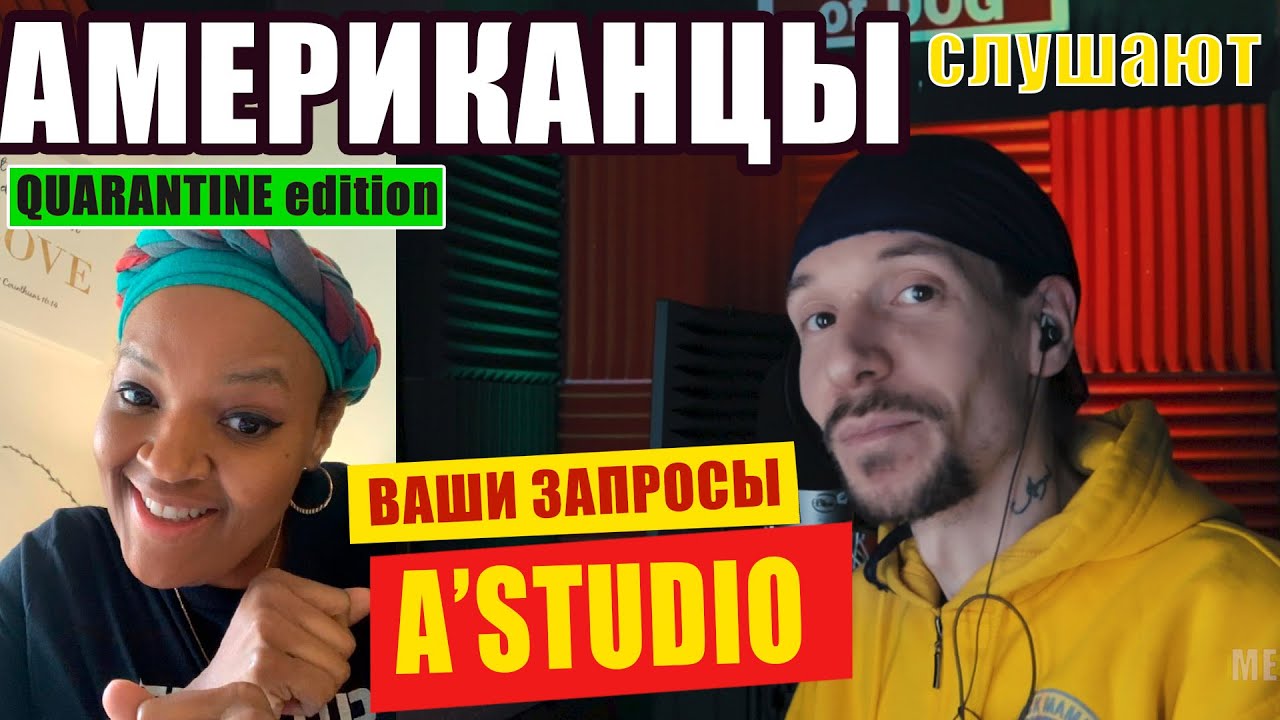 Americans React To A'STUDIO | REACTION Video - YouTube