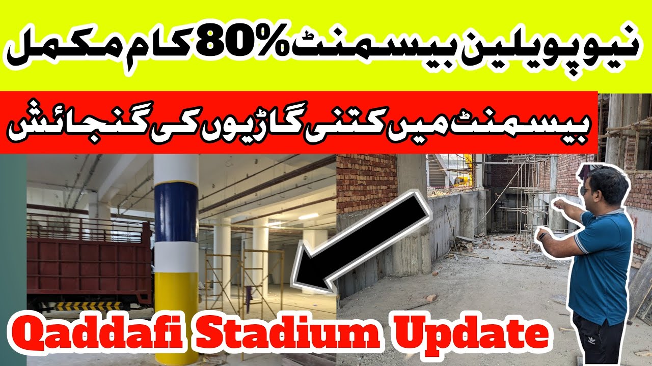 Qaddafi Stadium Basement Update | Basement 80% Work Complete | Lahori ...