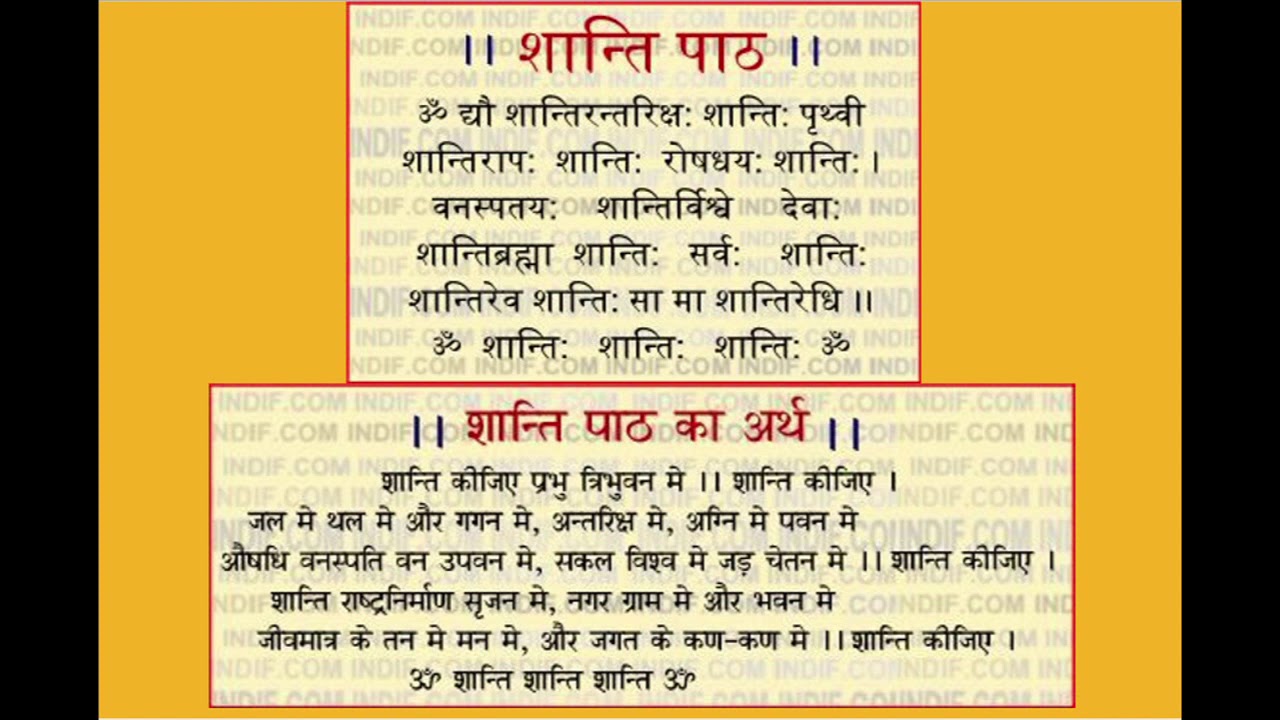 Shanti Path/शांति पाठ/Peace Mantra - YouTube