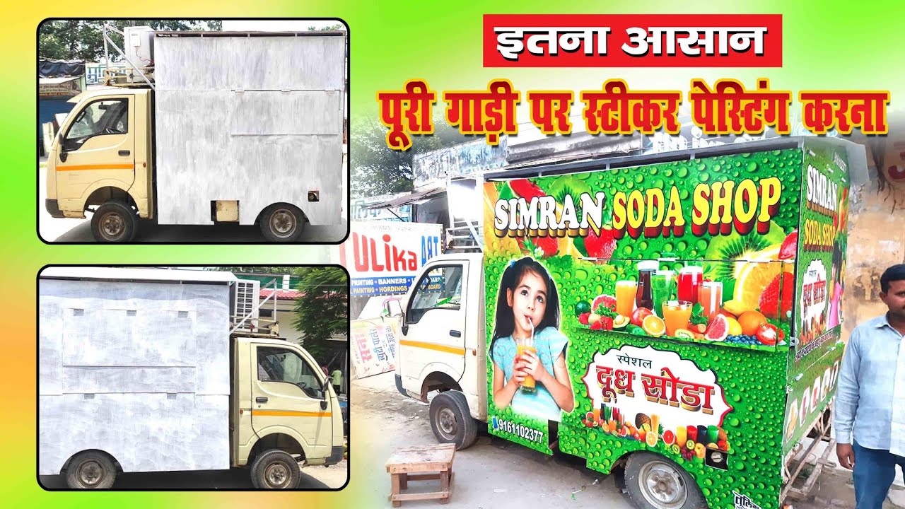 vinyl sticker easy pasting on car I vinyl pasting easy process - YouTube