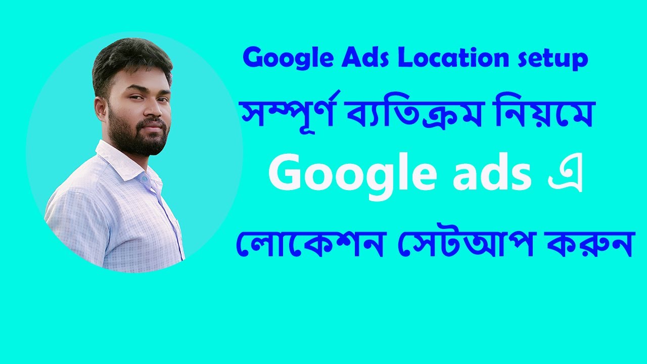 How to set google ads target location by Promax Tech BD - YouTube