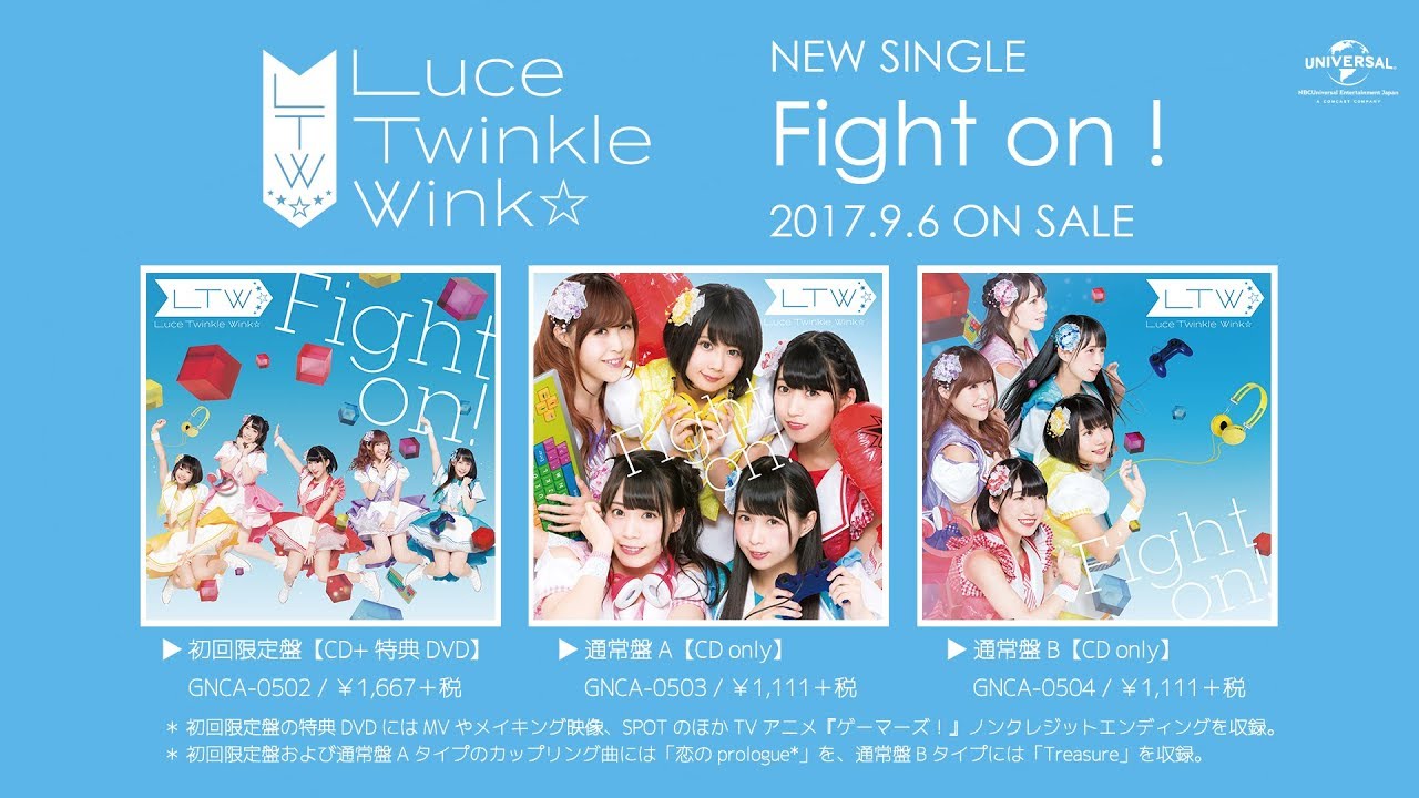 【Luce Twinkle Wink☆】4thシングル「Fight on！」全曲試聴クロスフェード - YouTube