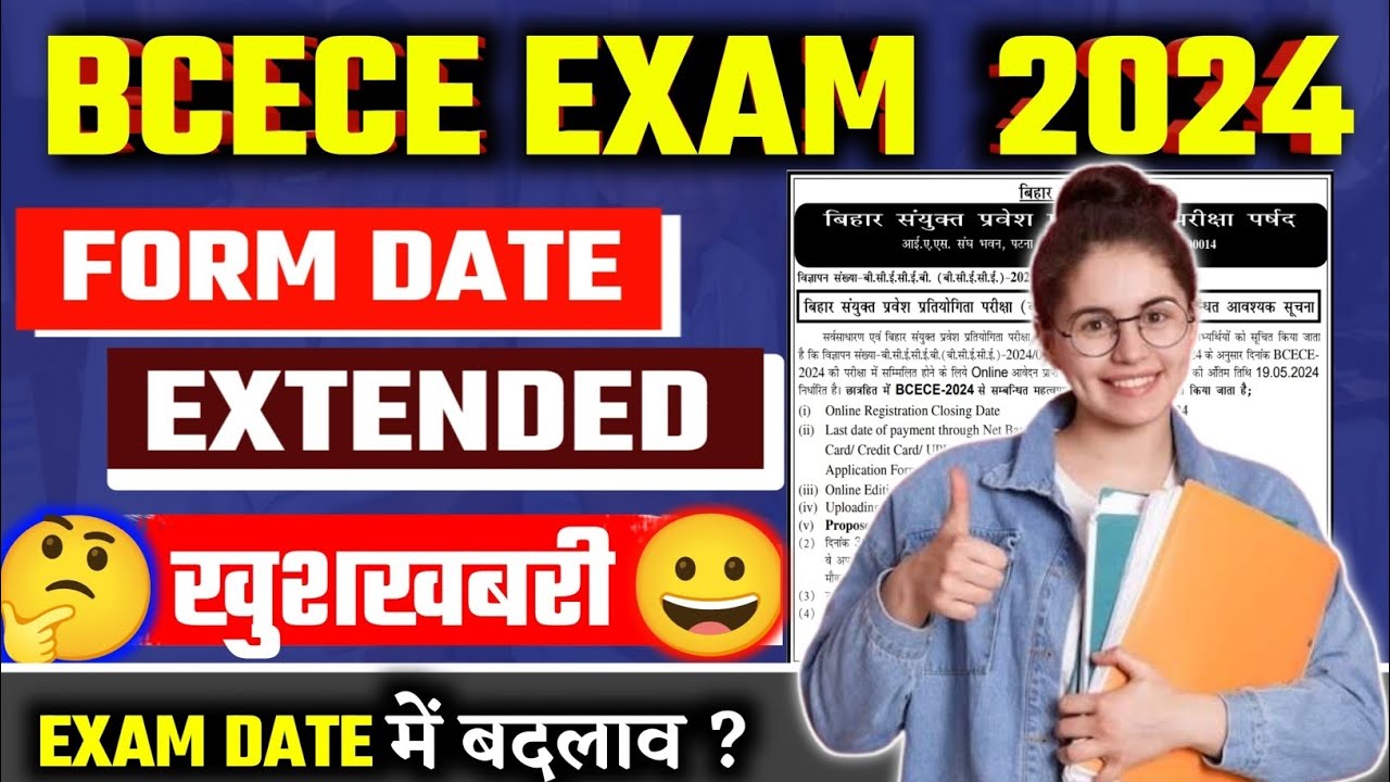 BCECE 2024 FORM DATE EXTENDED ? | EXAM & ADMIT CARD DATE ? || PCB/PCM ...