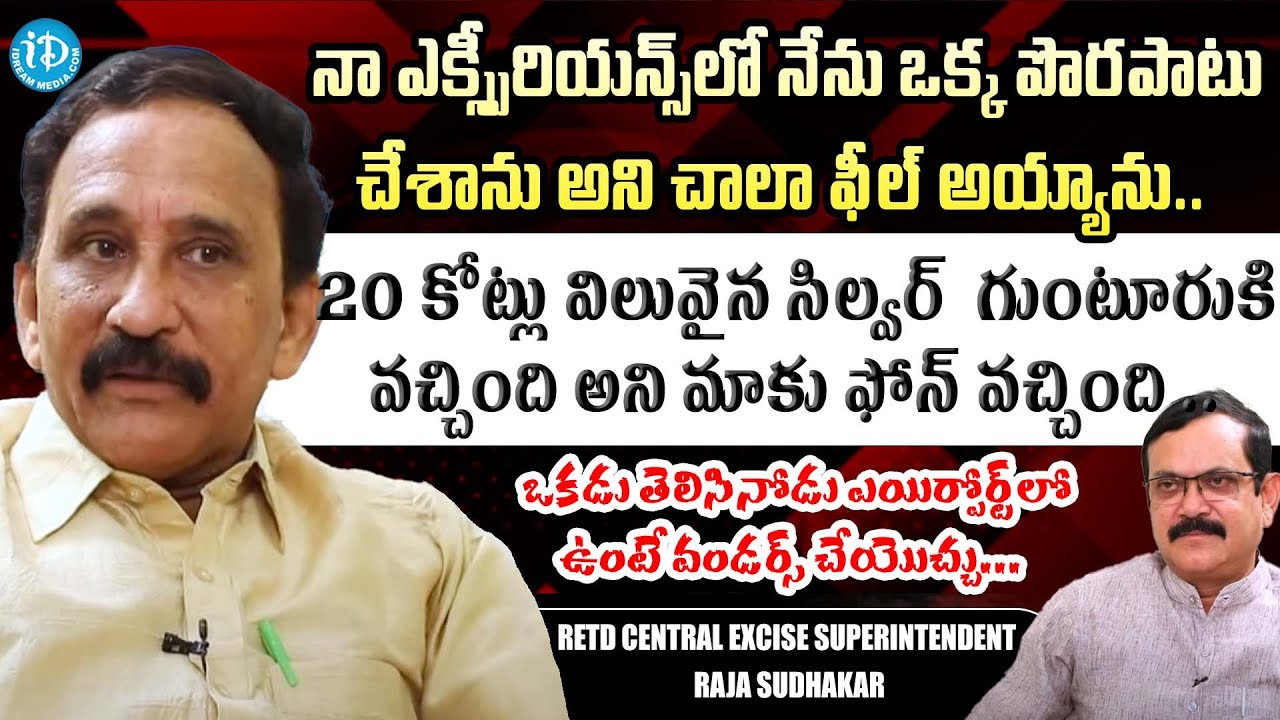 Retd Central Excise Superintendent Raja Sudhakar | Crime Diaries With ...