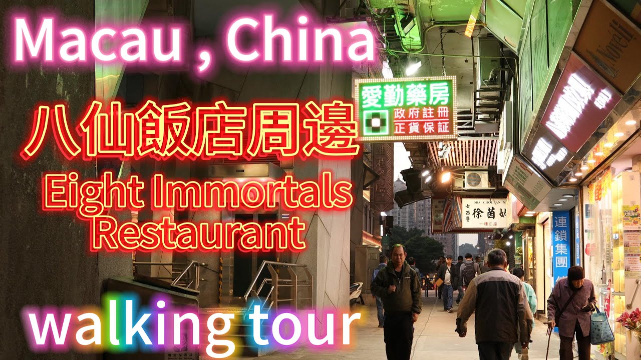 Macau China street walk 2024-Dec-16 | Walking Tour - YouTube