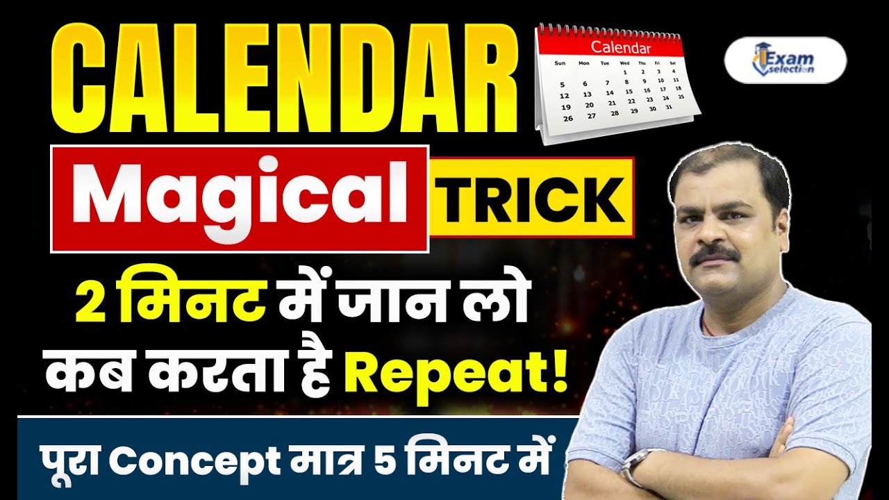 Calendar Magical Trick | 10 मिनट में जान लो कब करता है Repeat | # ...