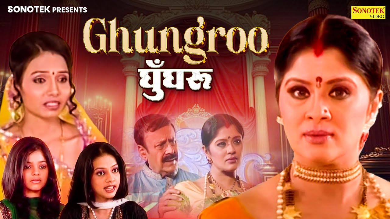 Ghungroo ( Full Episode ) Surendar Pal, Zarina Dahab, Deepak Parishar ...