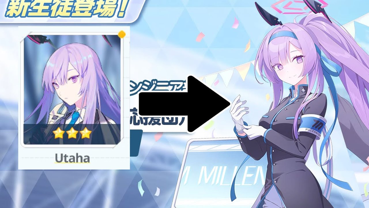 Utaha was Upgraded !! - Blue Archive - YouTube