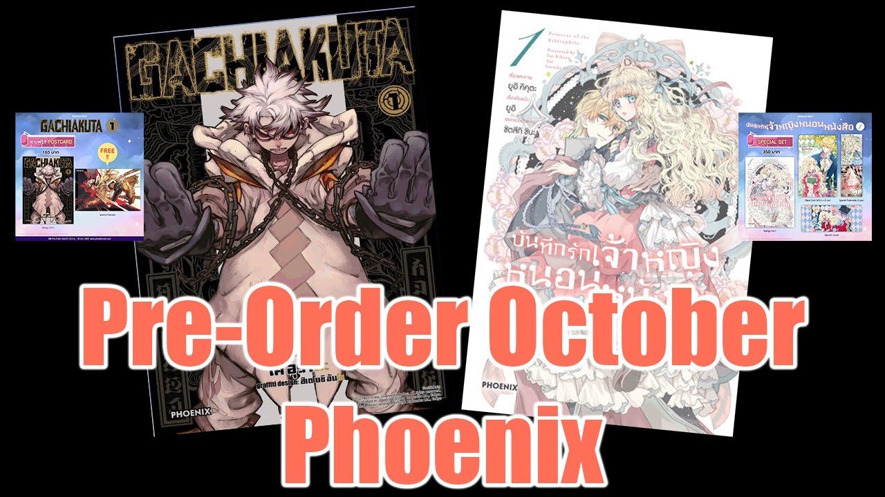 Phoenix Next มังงะ Pre-Order October 2022 - YouTube