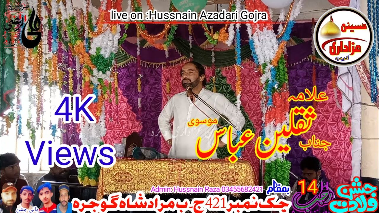 Allama Saqlain Abbas mosvi || 14 Rajab check number 421 Murad Shah ...