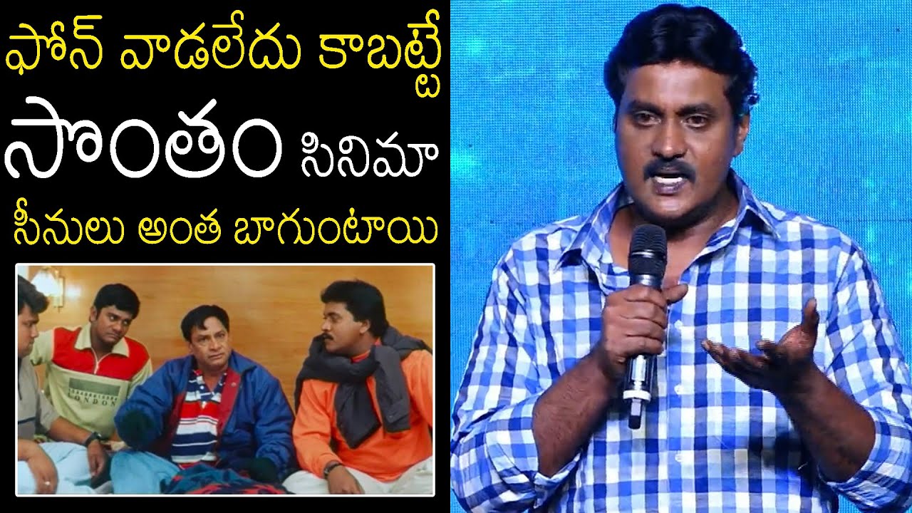 Actor Sunil About His Sontham Movie Experiences at Maaya Petika ...