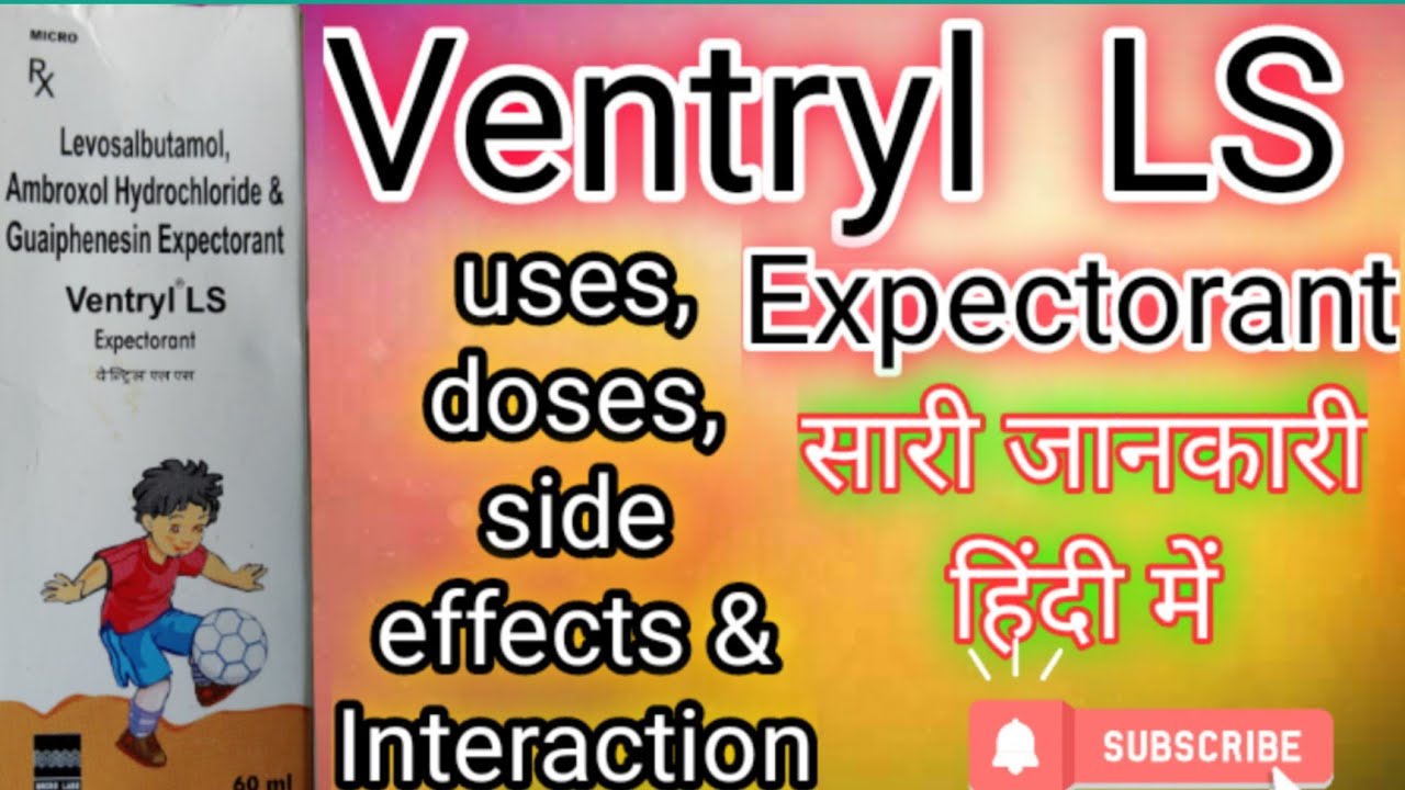Ventryl LS syrup. Ventryl LS expectorant. खांसी के लिए रामबाण। uses ...