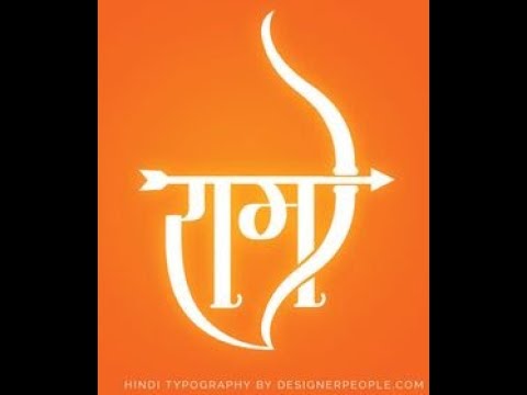 Rama Nama Mahimai - The greatness of Rama Nama - YouTube