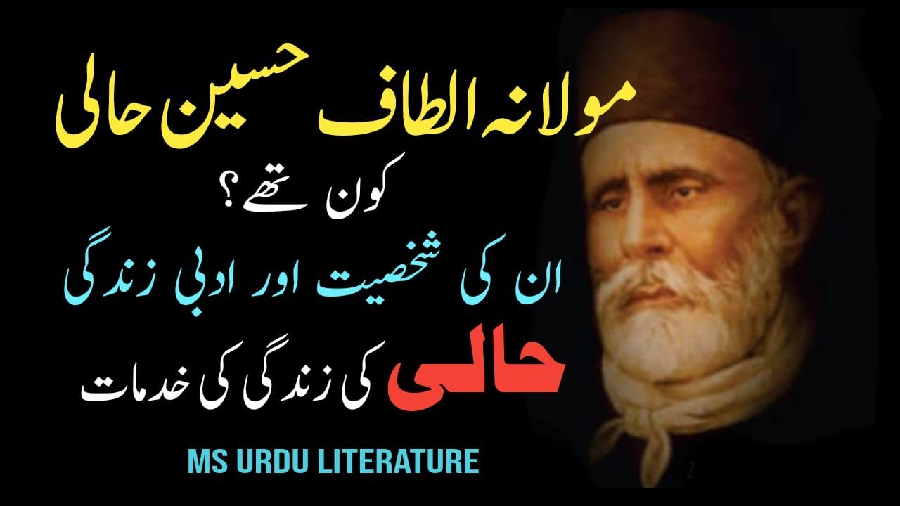 Maulana Altaf Hussain Hali biography || Hali ki Bibliography - YouTube