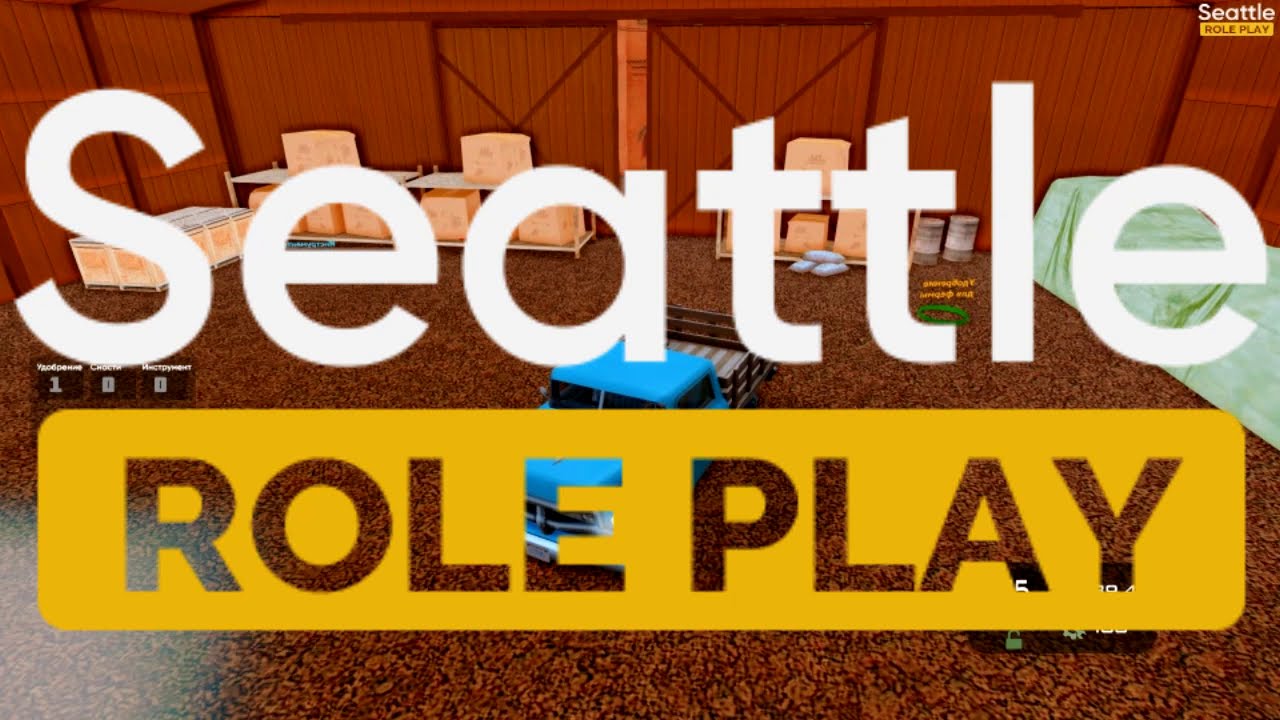 Seattle RP | Работа курьера - YouTube