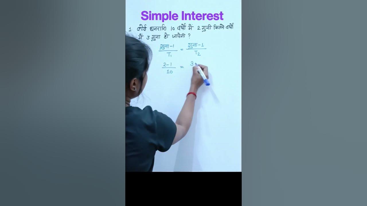 Simple Interest | Simple Interest Tricks 🔥🔥|Simple Interest and Compound Interest #shorts #viral ...