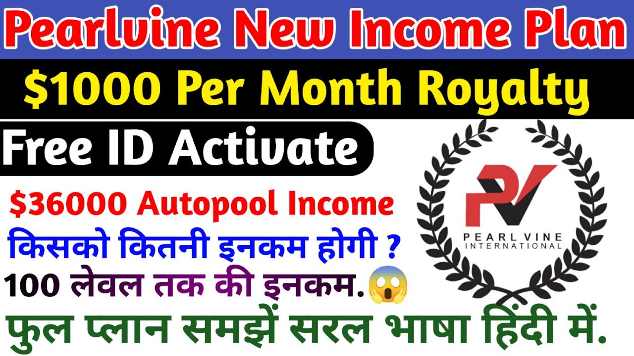 Pearlvine Full Income Review| Pearlvine All Level Income Plan ...