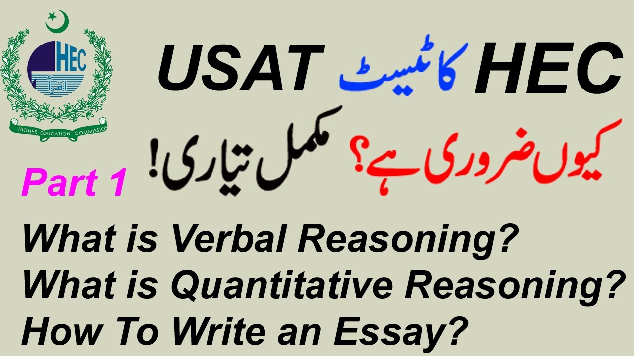 USAT Test Preparation | How To Pass USAT? | USAT Entry Test | Part 1 ...