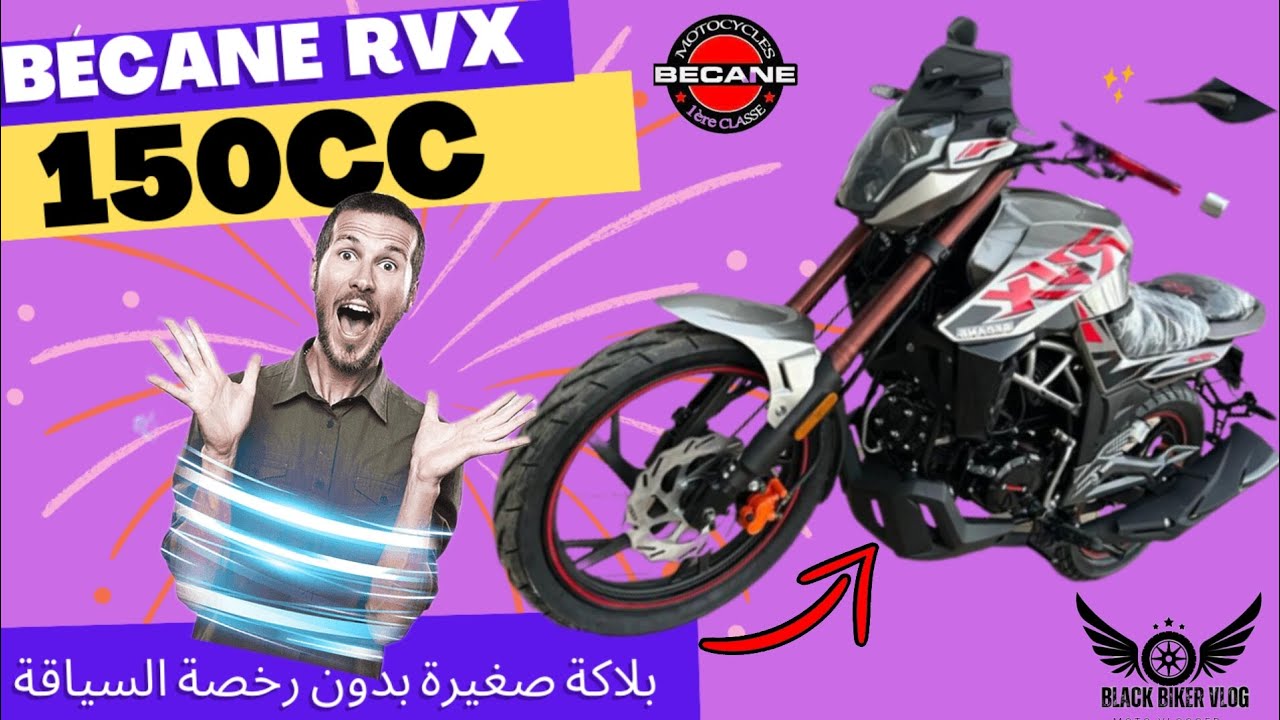 BÉCANE RVX 150CC جات وجابت الجديد بلاكة صغيرة بدون رخصة السياقة بالمغرب ...
