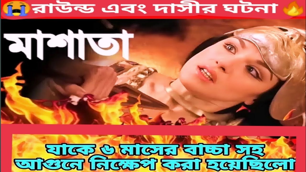 Islamic History firon Bangladesh History 😭🔥Who is Feraun? - # ...