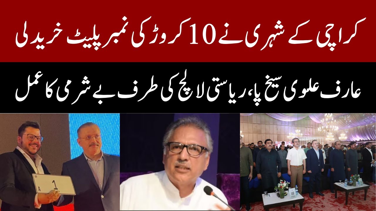 A Citizen of Karachi bought A1 Number Plate worth 10 Crores Rupees ...