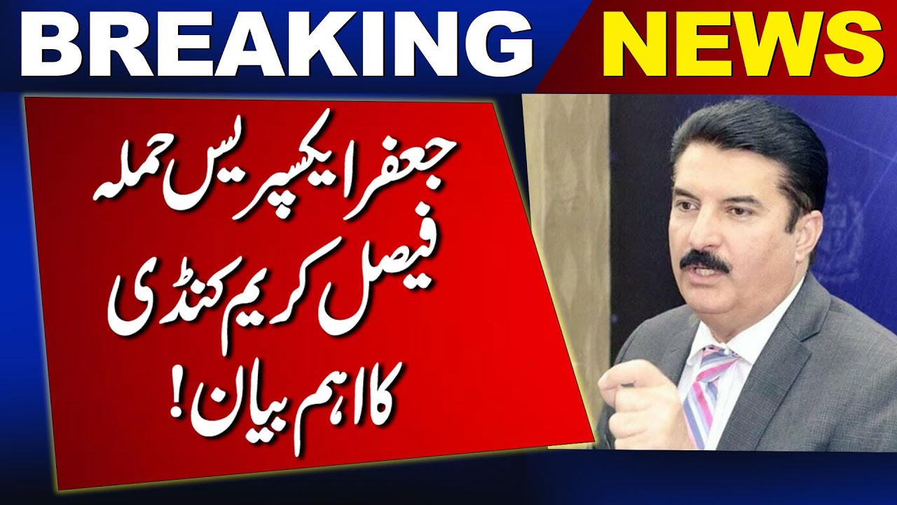 Faisal Karim Kundi's Important Statement on Jaffer Express Attack ...