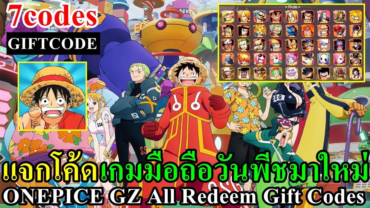 One Piece Bounty Hunter X แจก 8 โค้ด เกมวันพีชมาใหม่ สโตรไทย ONEPICE GZ 8Code All Gift Codes ...